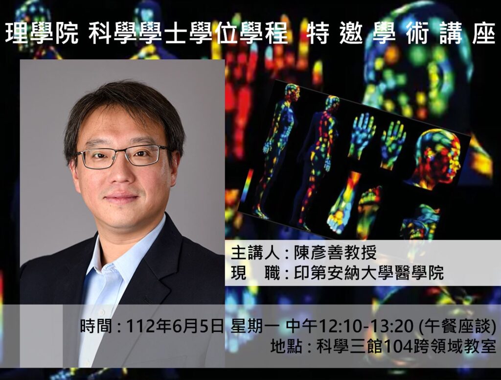 Academia Lecture to Invite Biochemistry & Molecular Biology Dr. Yen ...